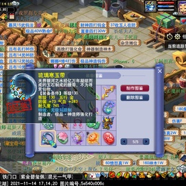 两个白板无级别腰带，来个愤怒多好啊_梦幻西游 | 大神