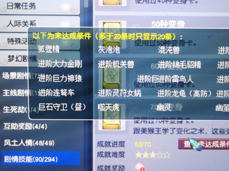 变身我和我的巨魔王 梦幻西游 大神
